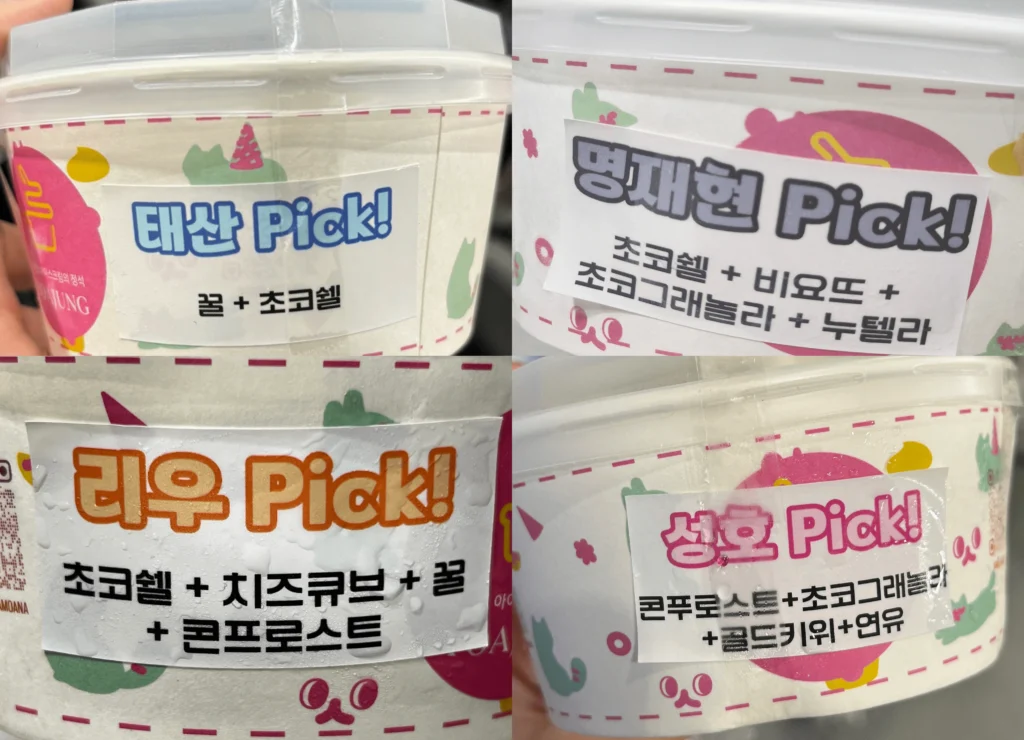 Yo-Ah-Jeong: Idol-Recommended Yogurt Ice Cream Takes Fans by Storm ...