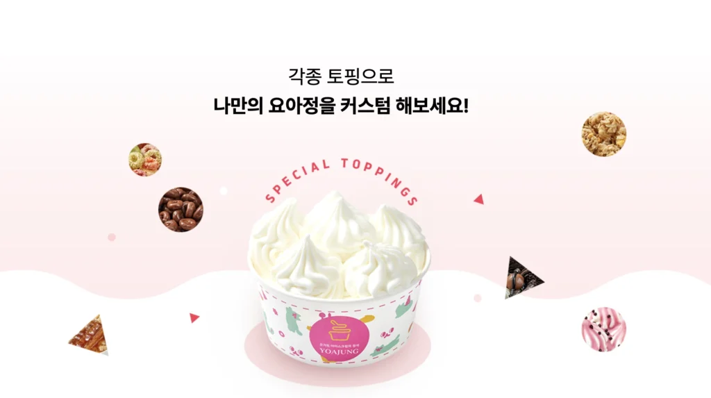 Yo-Ah-Jeong: Idol-Recommended Yogurt Ice Cream Takes Fans by Storm ...