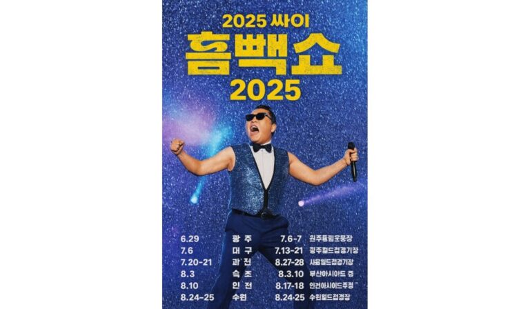 🎤 PSY SUMMER SWAG 2025: Everything You Need to Know | FanWork